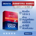 10 อันดับ แอสต้าแซนทีน ตัวไหนปัง กินแล้วผิวใส สุขภาพดี - KaninReview