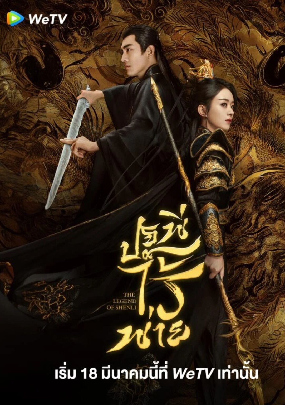 10 อันดับ ซีรีส์จีนพากย์ไทย ฟิน จิกหมอน จนต้องดูซ้ำ - KaninReview